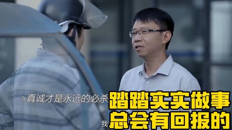 踏踏实实做事,总会有回报的!