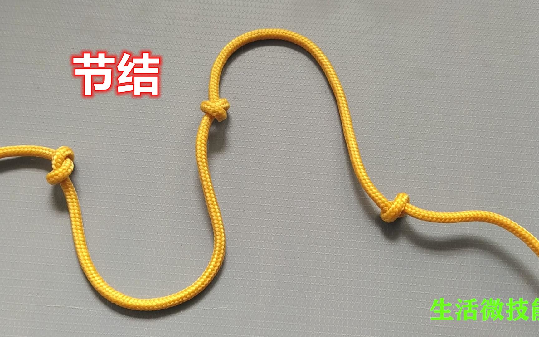节结,户外攀岩登山探险必备绳结之一,打法非常简单,太实用了
