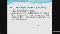 2022年北京市财政局2022年预算一体化培训业务中-上午20210922
