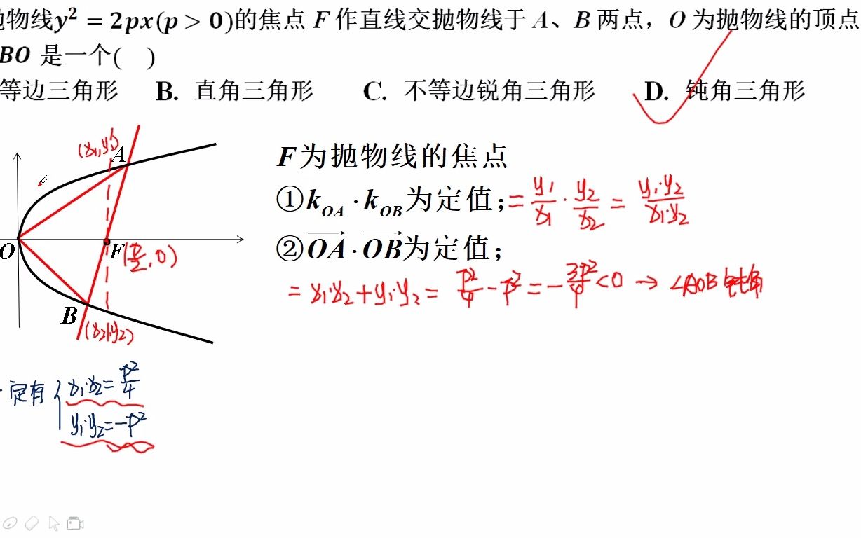 抛物线你一定要知道的二级结论(7)—定点定值模型1