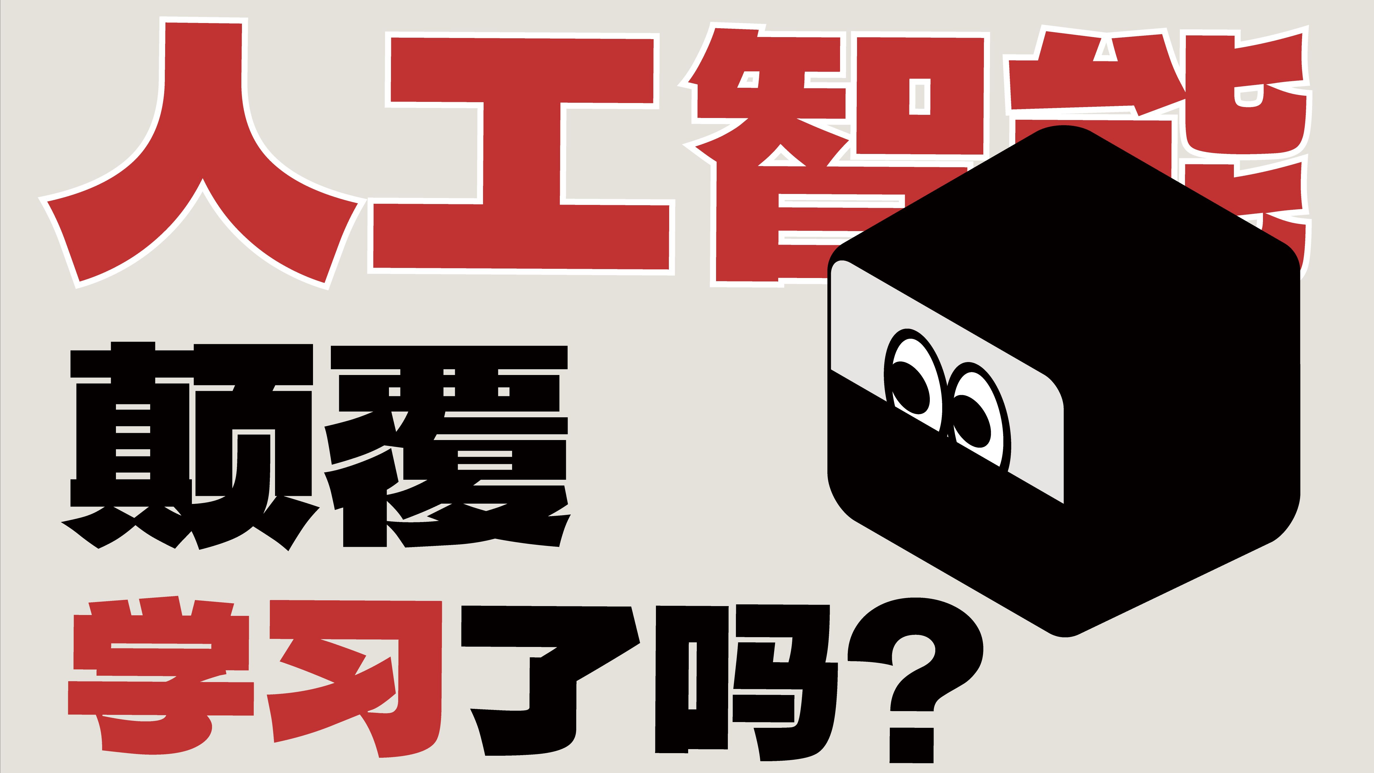 当一个数学老师停更一年半.