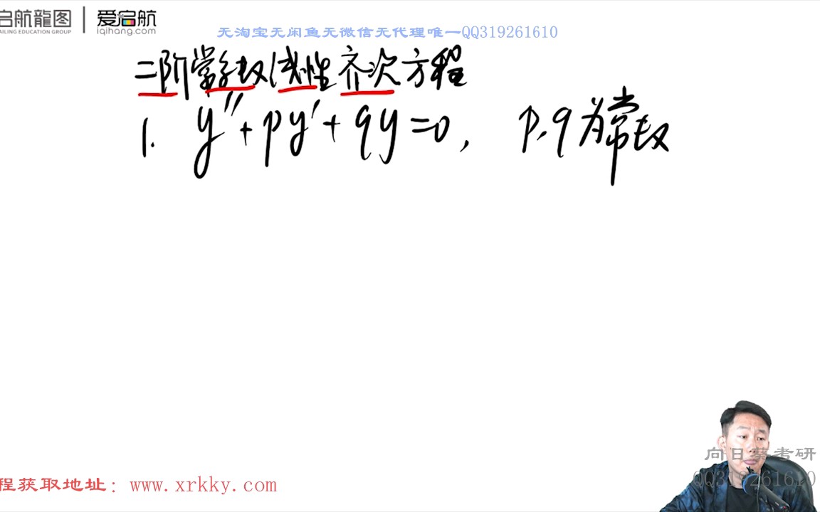 二阶微分方程求解