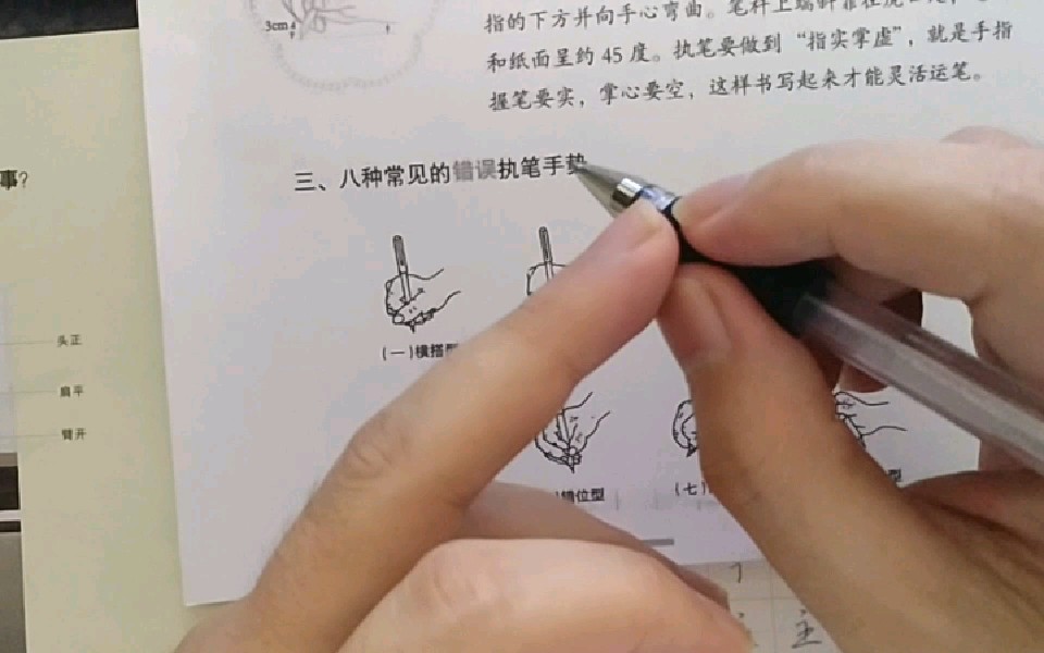 写字手痛,握笔姿势和发力了解下?
