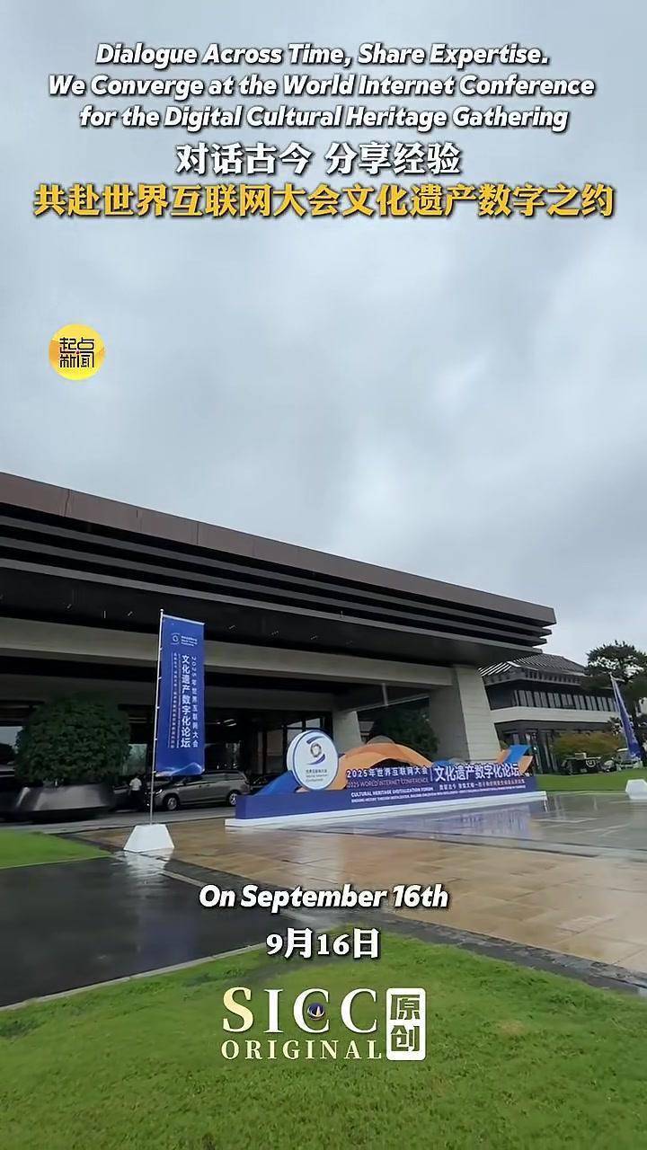 ...2025文化遗产数字化论坛(陕西国际传播中心记者:赵雨杨康(实习)翻译...