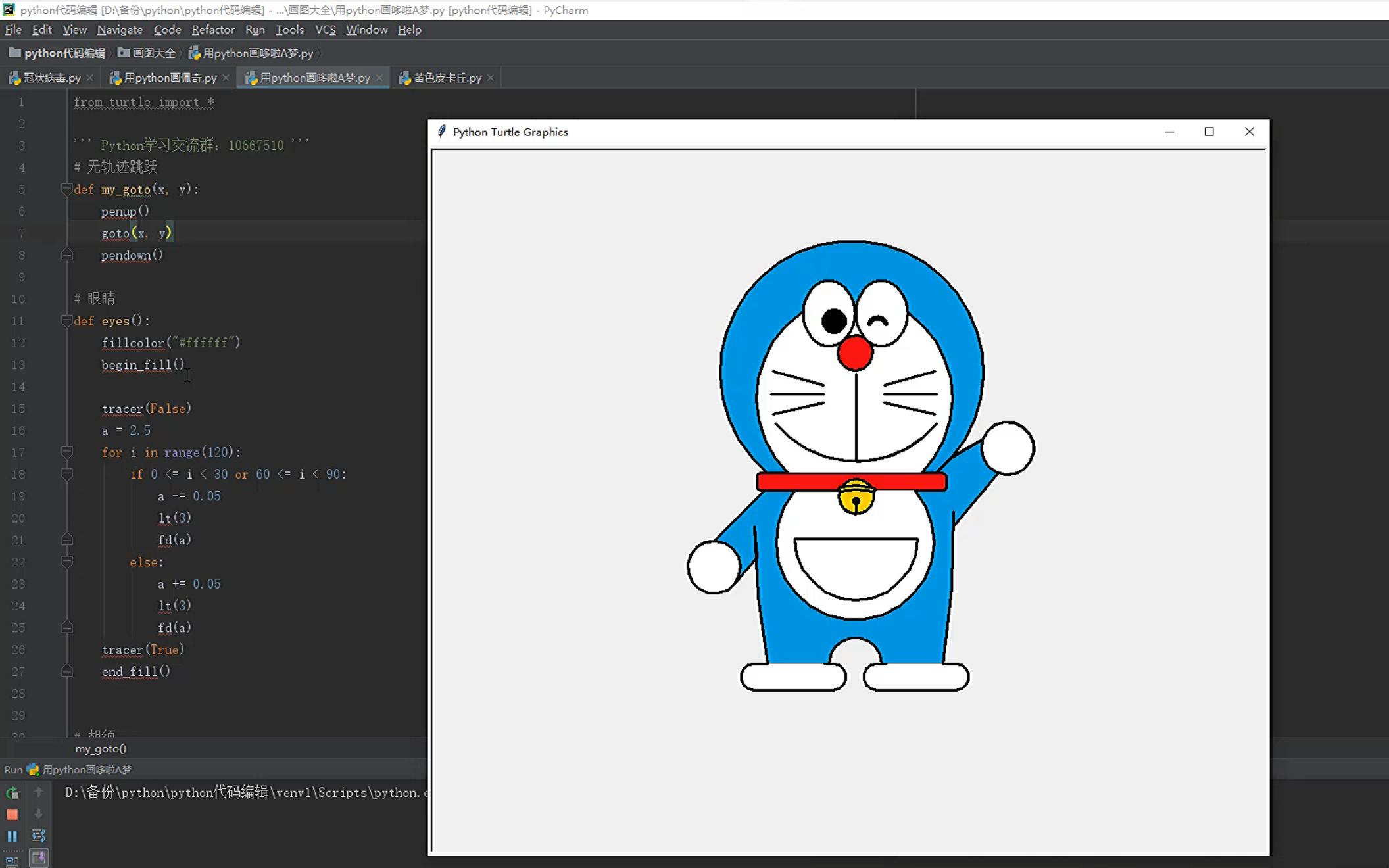 妹妹学了一个星期Python,做了几个小玩意儿,说什么有手就行!
