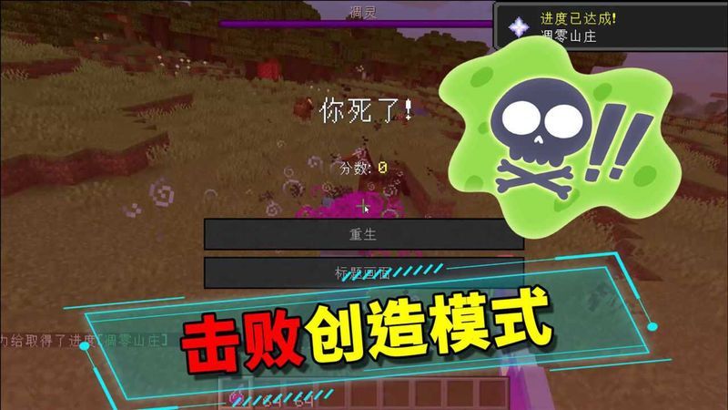 创造模式=无敌三种方法教你击败开着创造模式的小伙伴