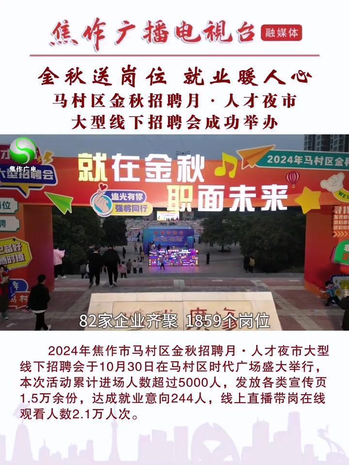 ...本次活动累计进场人数超过5000人,发放各类宣传页1.5万余份,达成...