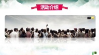 五一劳动节商业活动介绍简介模版