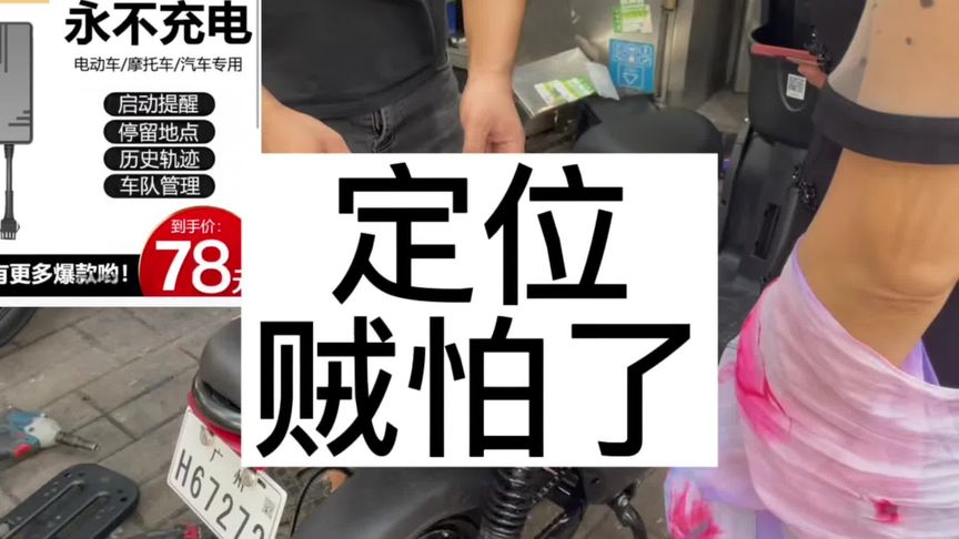 美女装电动车定位,晚上睡眠好了很多#美团外卖 #电动车