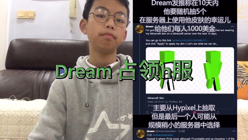 dream占领我的世界某不知名服务器