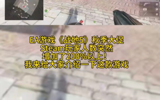 战地5steam平台促销游戏介绍