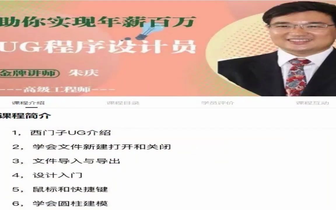 【朱庆】UG数控车编程