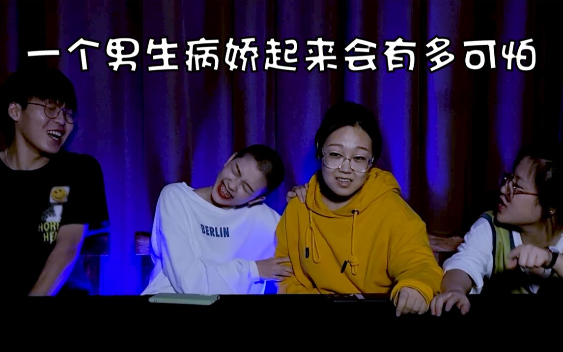 一个男生病娇起来会有多可怕