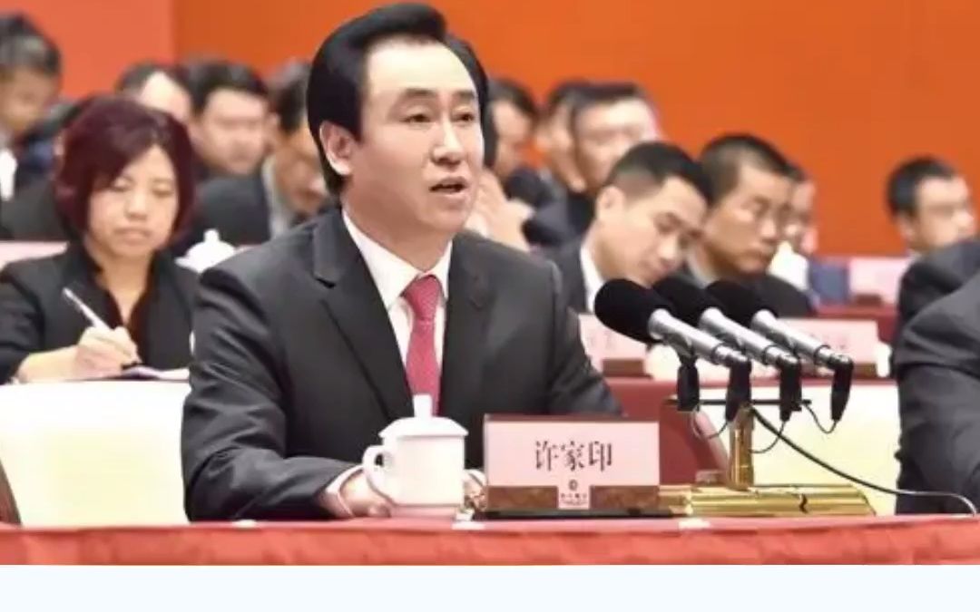 恒大集团董事局主席许家印:我们一定能完成保交楼任务,一定能偿还...