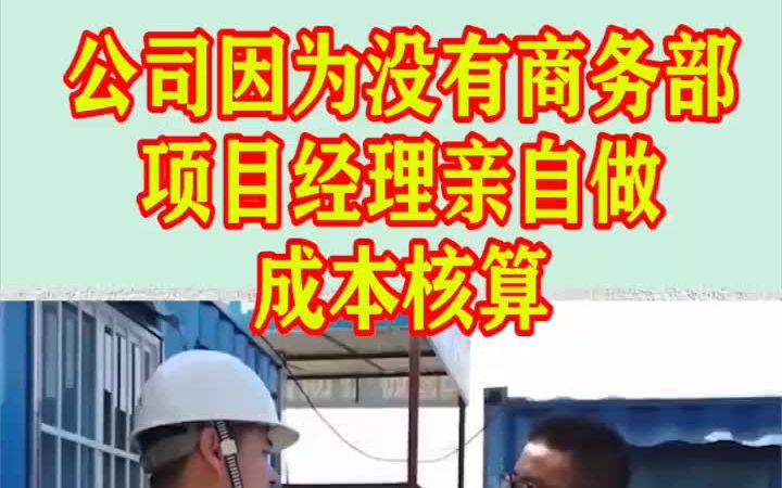 中建集团项目成本核算规范文档