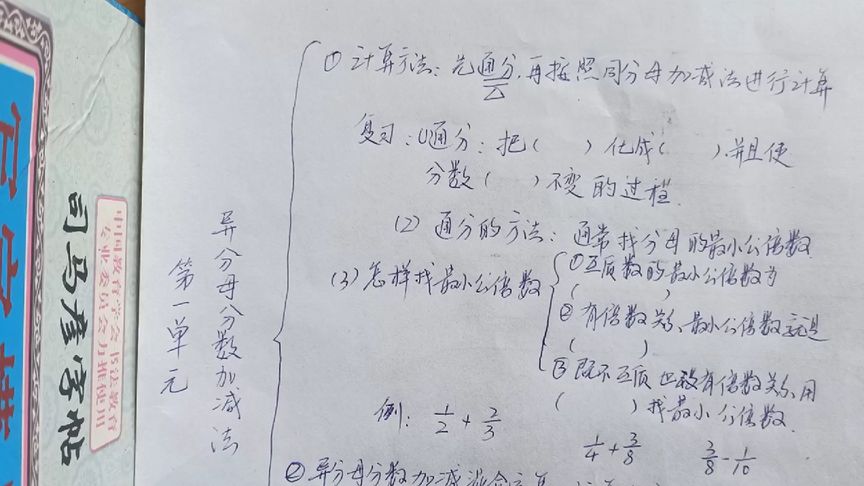 停课不停学,北师大版数学五下弟一单元内容总结!
