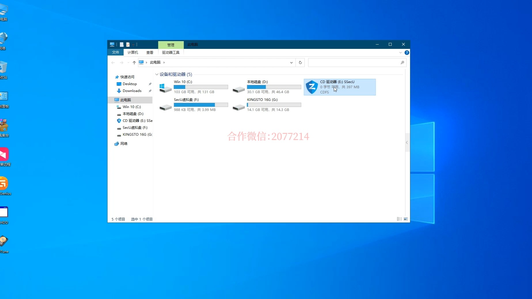 西数12T清零HC520日立硬盘清除SMART教程方法软件机器设备加密...