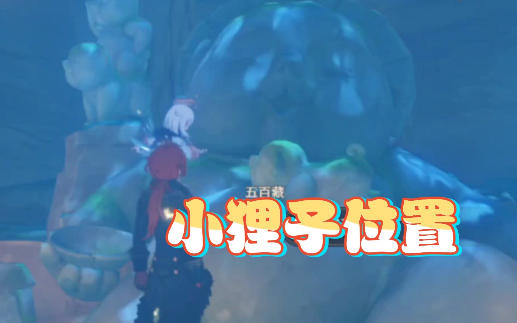 【原神】萌新成长之路稻妻篇:神樱大祓 镇守之森寻找三个小狸子