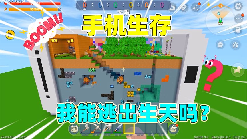迷你世界:手机生存!果冻被小王子关在手机里,我能逃出去吗?