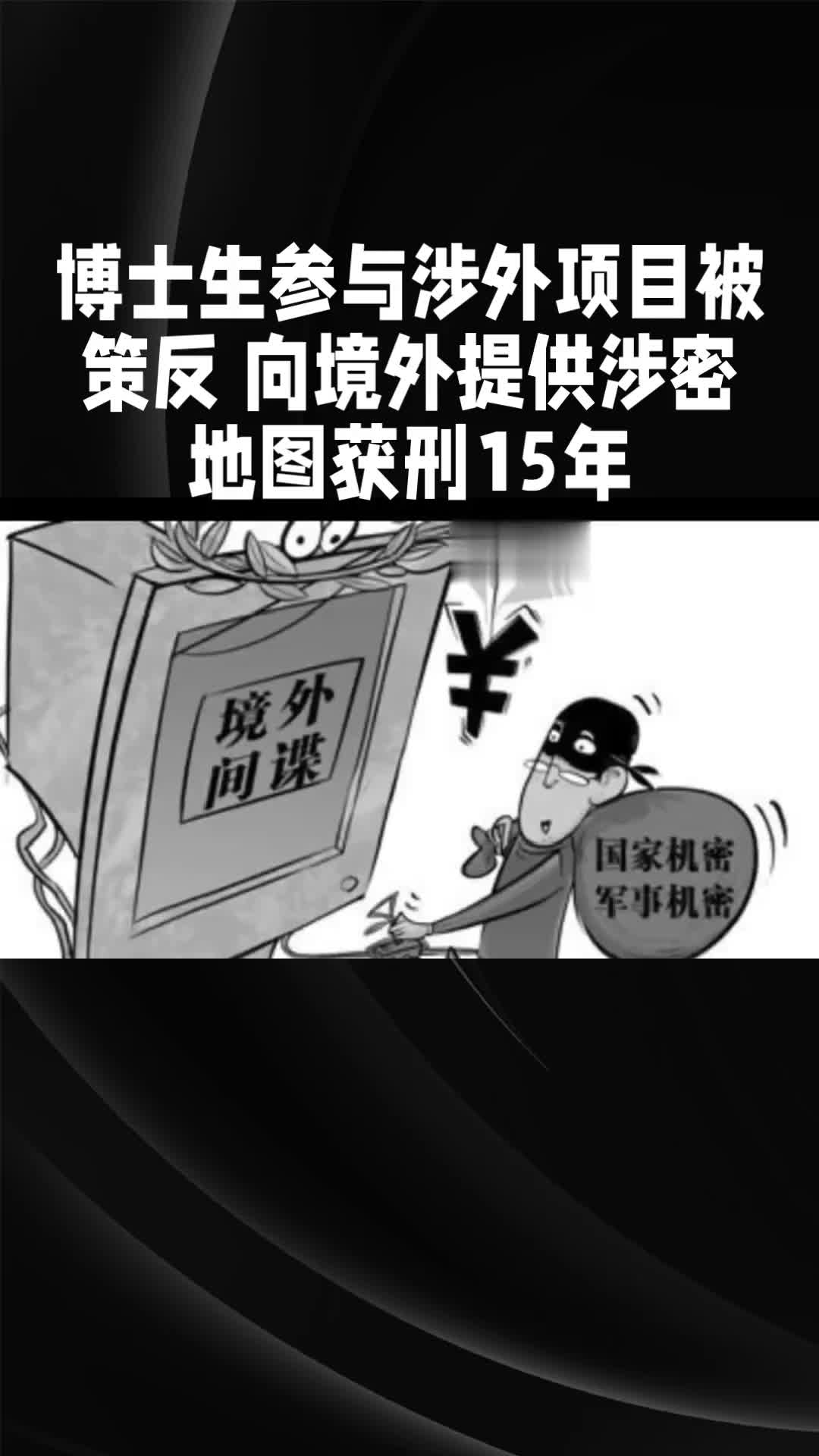 ...相关搜索 #国家安全 #高校安全 #反间谍法 #保密意识 #学术安全