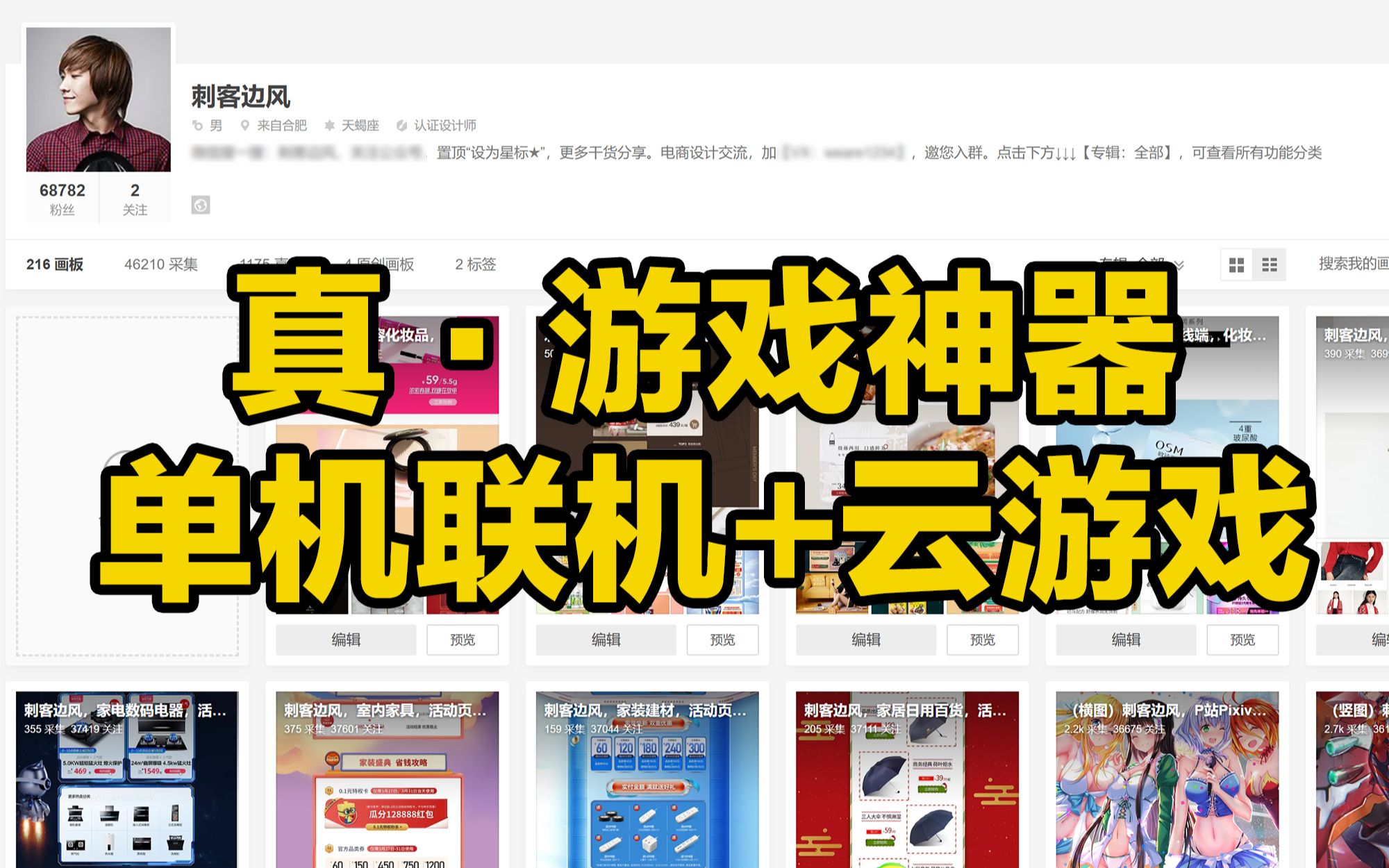 刺客边风!全网最强游戏软件盒子,支持在线云游戏、单机联机多人网络...