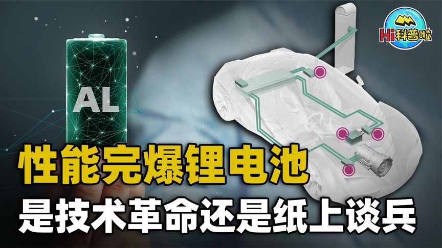 印度研发出铝电池:12分钟充满电,续航1200km,真能取代锂电池?