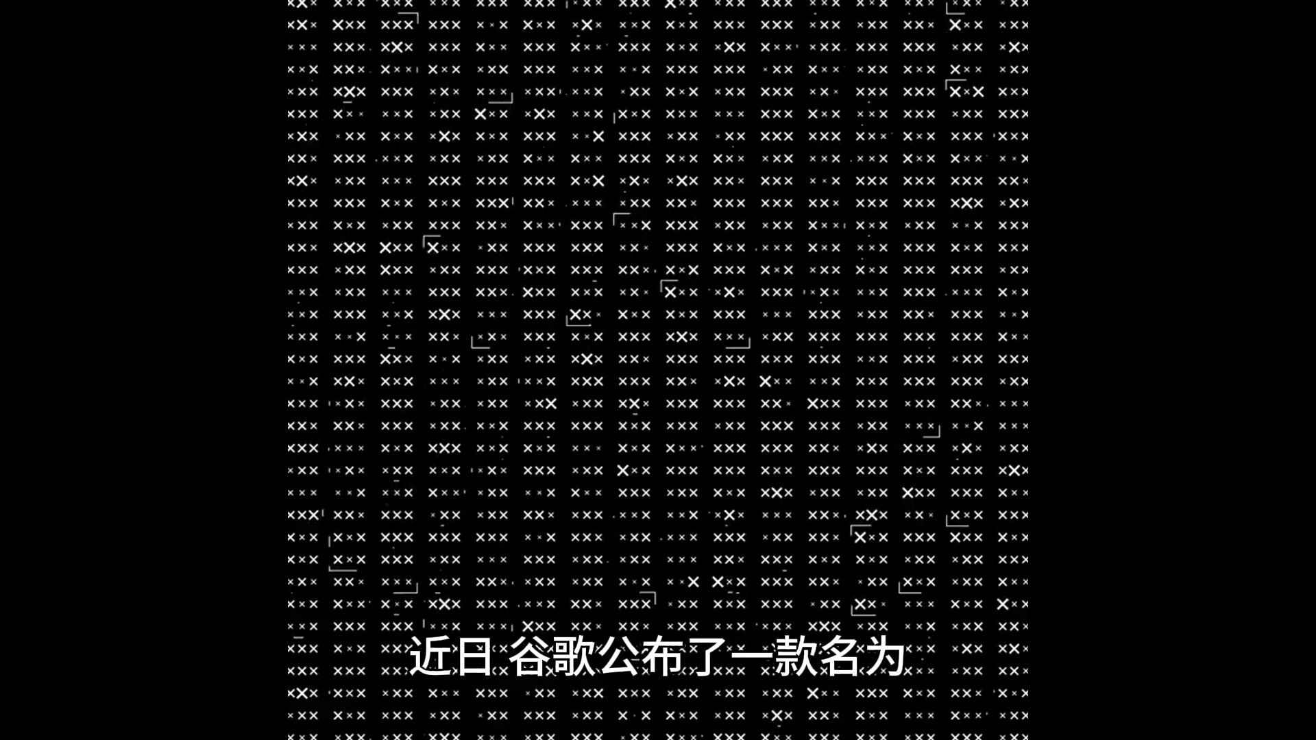 谷歌已开发出一款能够生成可玩的3D世界游戏的AI工具
