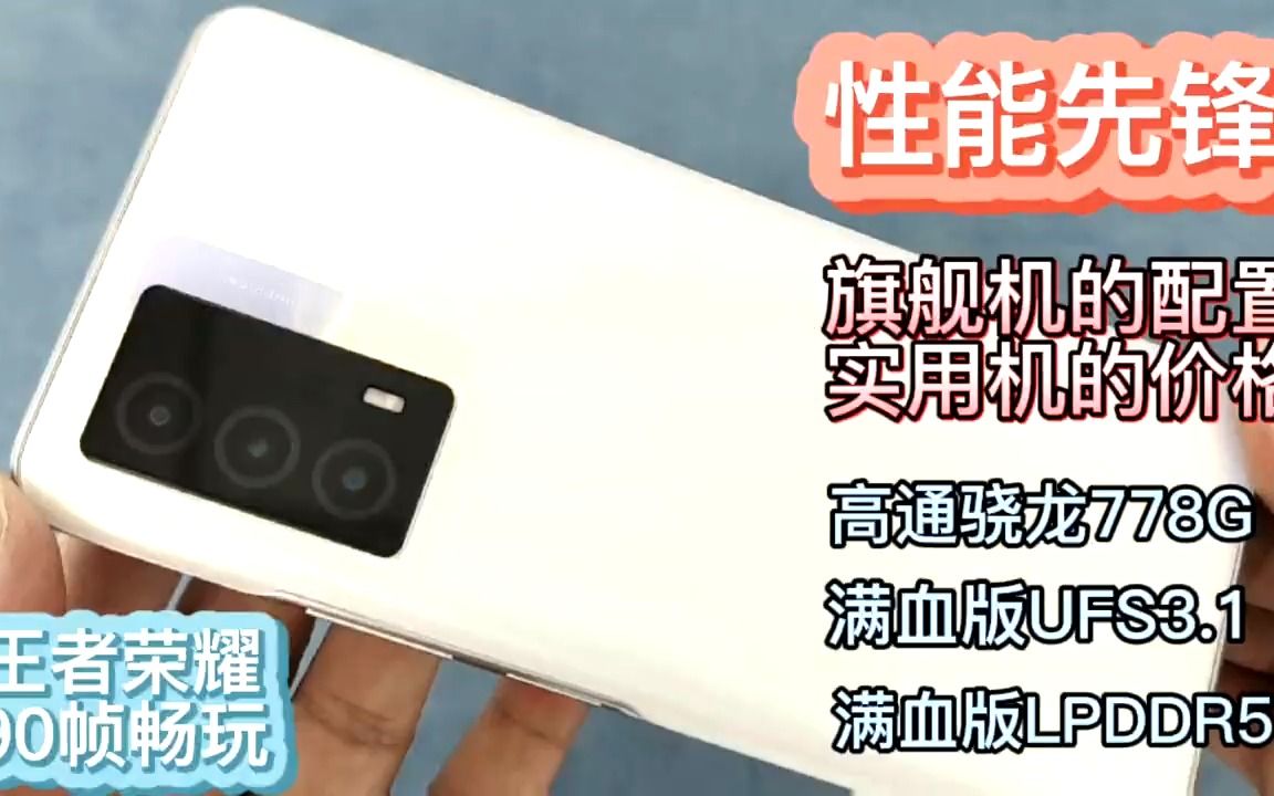 性能先锋 IQOO Z5 开箱,满血版LPDDR5+满血版 UFS3.1闪存,值得