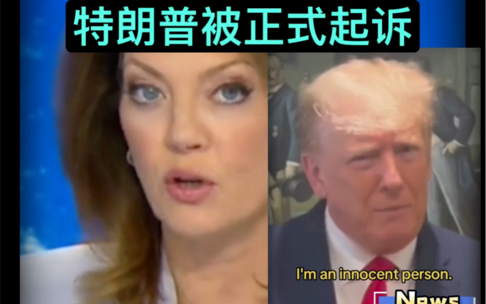看新闻学英语～特朗普被正式起诉,美媒称罪名叠加刑期最高可达100年