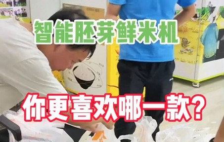 良米仓胚芽鲜米机,社区新零售现碾米的智能碾米机,社区现售胚芽米的...