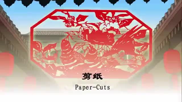 英语视频|中国传统手工艺-剪纸(英语版)