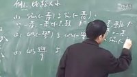 正弦函数、余弦函数的图象和性质 新课程高中数学名师优秀课堂实录