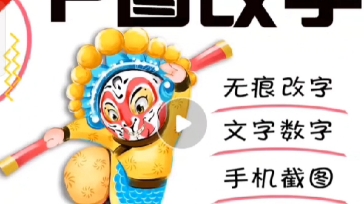 P图截图处理ps修图改文字证件照片制作PDF去水印劈图片改字