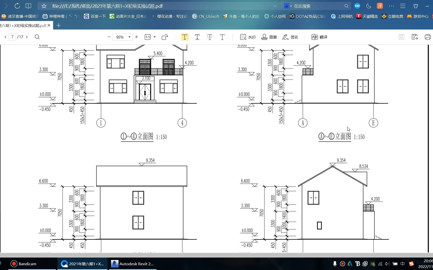 2021年第六期“1+X”建筑信息模型(BIM)职业技能等级考试——初级...