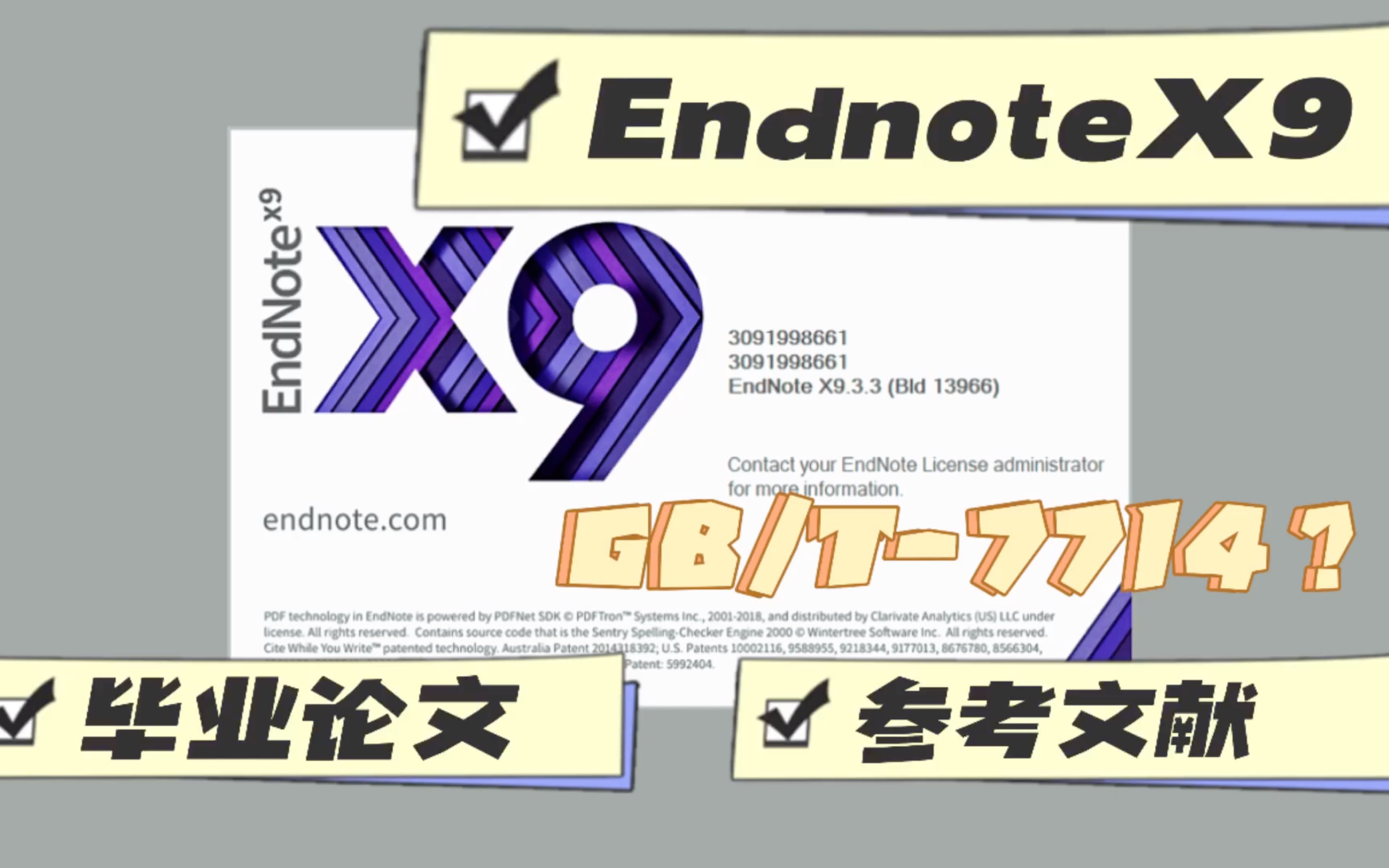 Endnote-1 毕业论文参考文献格式修改!GB/T7714-2015!快速修改格式