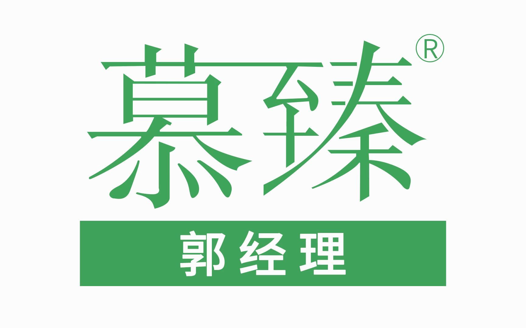 通化胶原蛋白代加工 慕臻]互利共赢