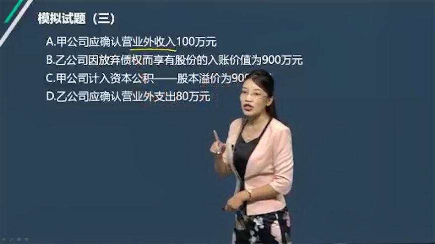 用股份偿还货款进行债务重组,债务人和债权人分别怎么进行处理呢