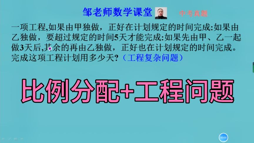 六年级数题:求甲乙效率比,时间比,解工程问题,求计划时间?