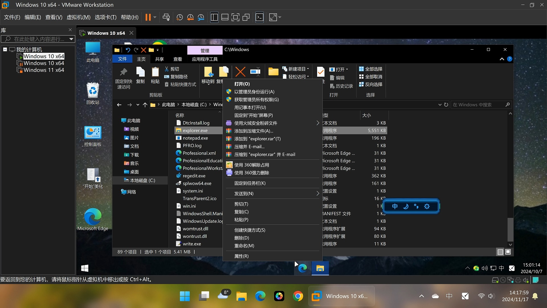 将文件资源管理器换成第三方的,会发生什么?