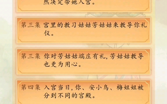 《后宫人生模拟器》碗碗线