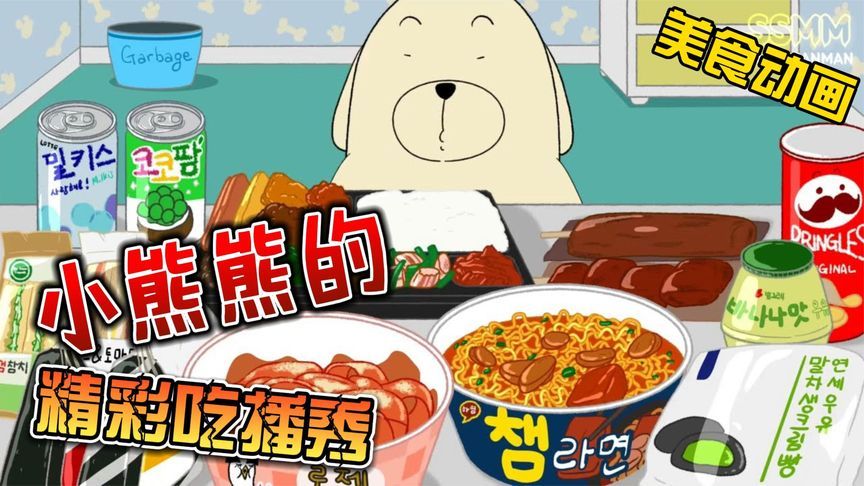 美食动画:半夜看吃播越看越饿,就安排一份美食大餐犒劳自己好了