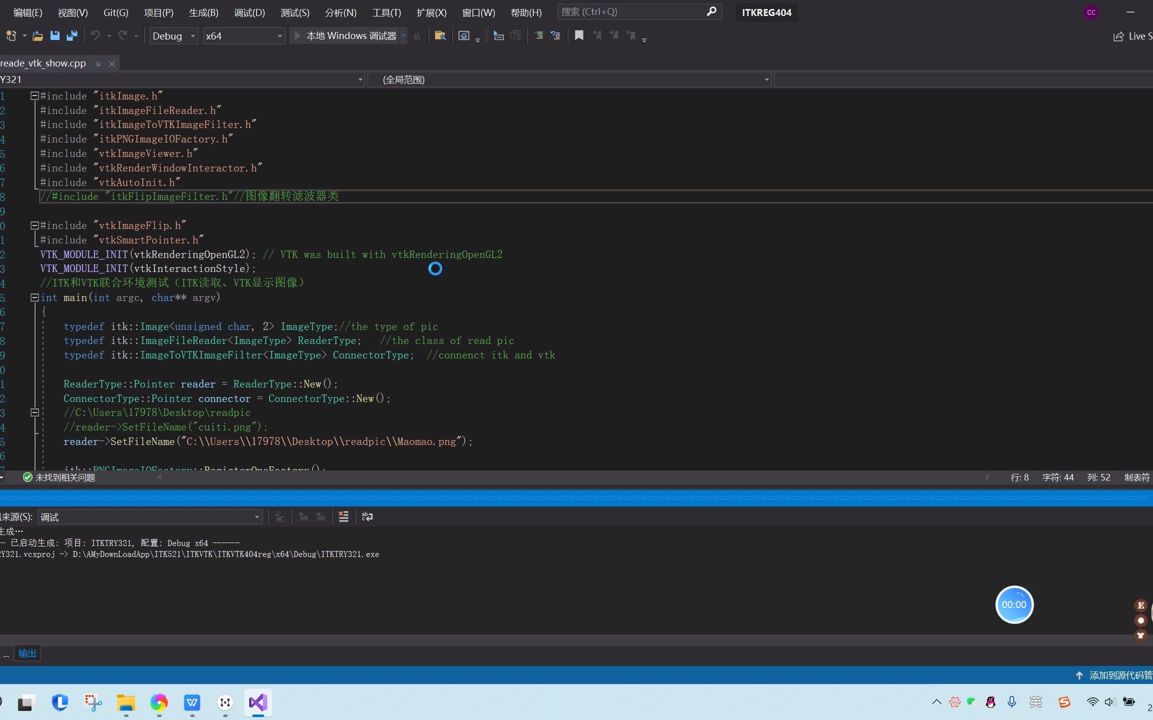 VTK自学入门【囤积癖无聊自存向】