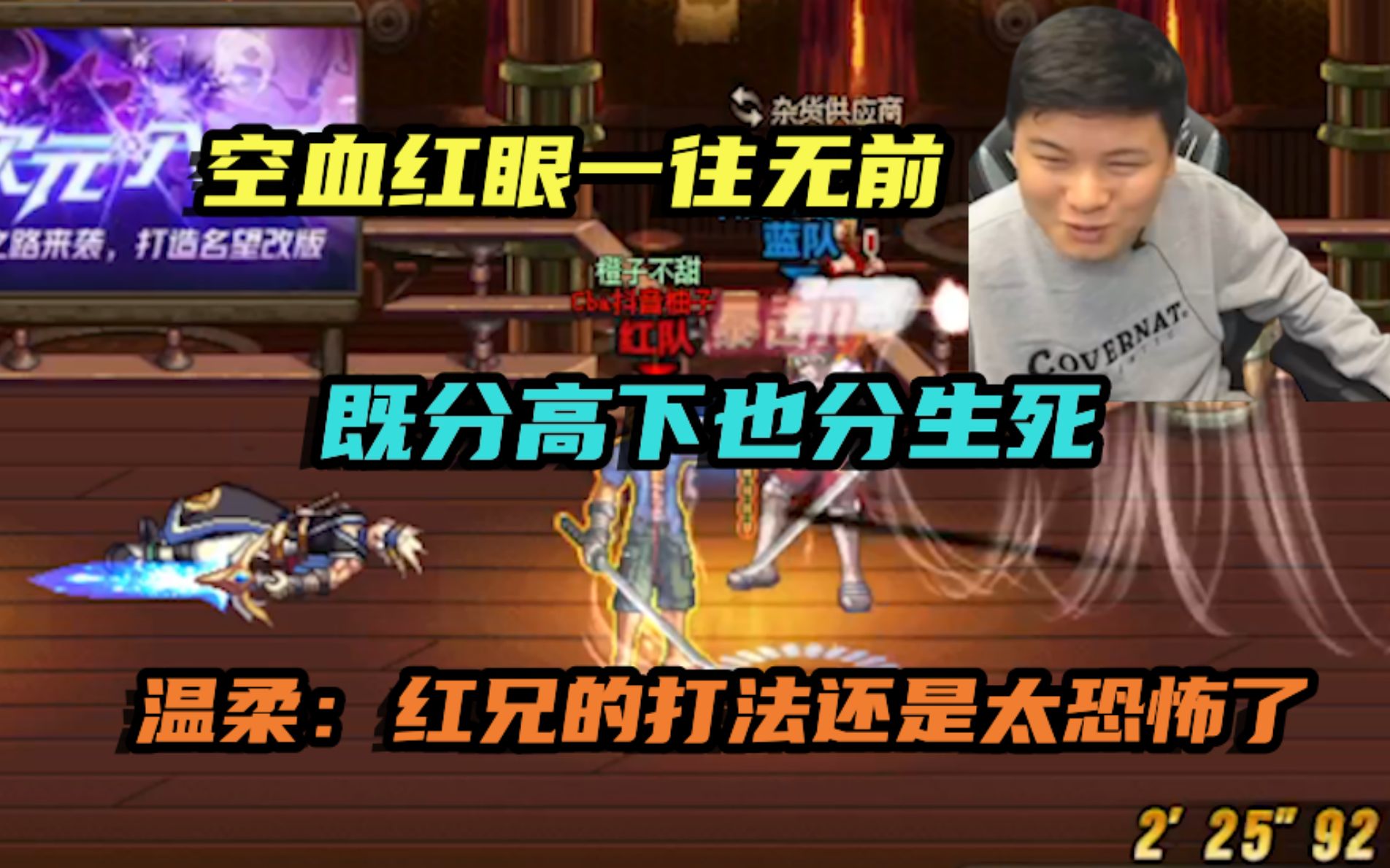 空血红眼一往无前,既分高下也分生死,温柔:红兄的打法还是恐怖啊_DNF