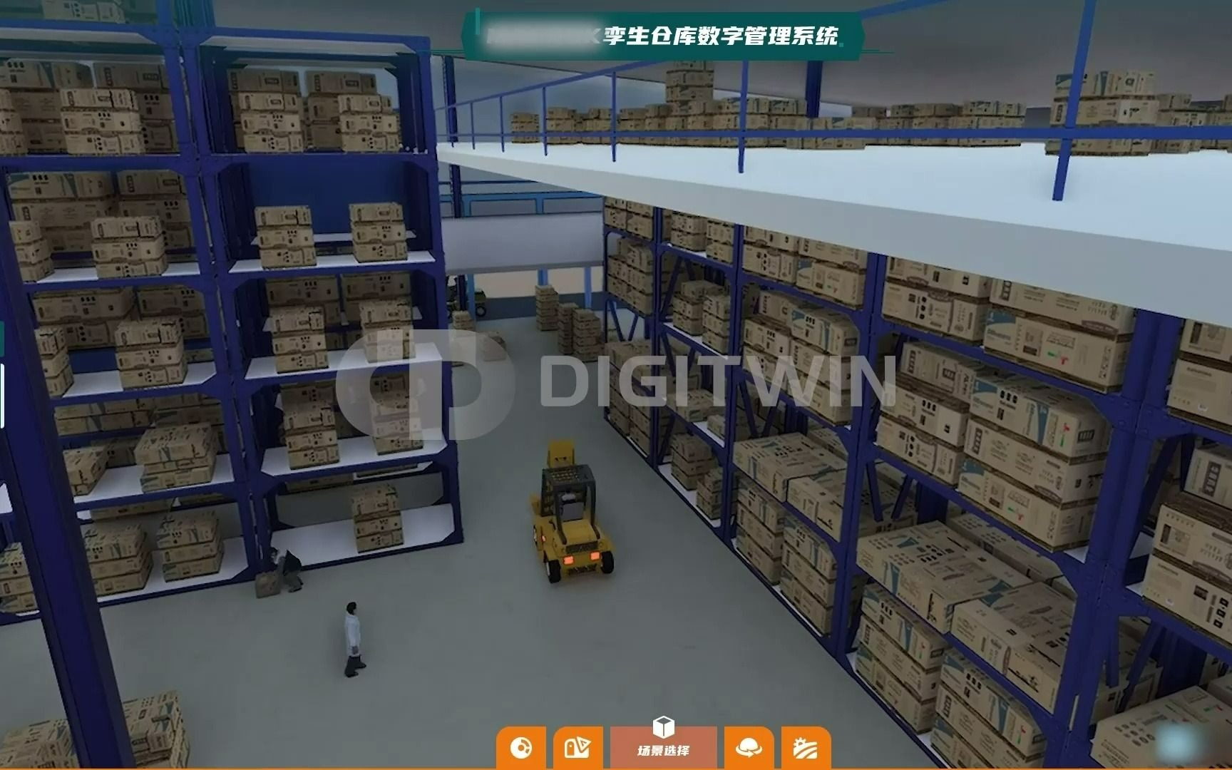 【智慧物流】物流仓储管理运维平台