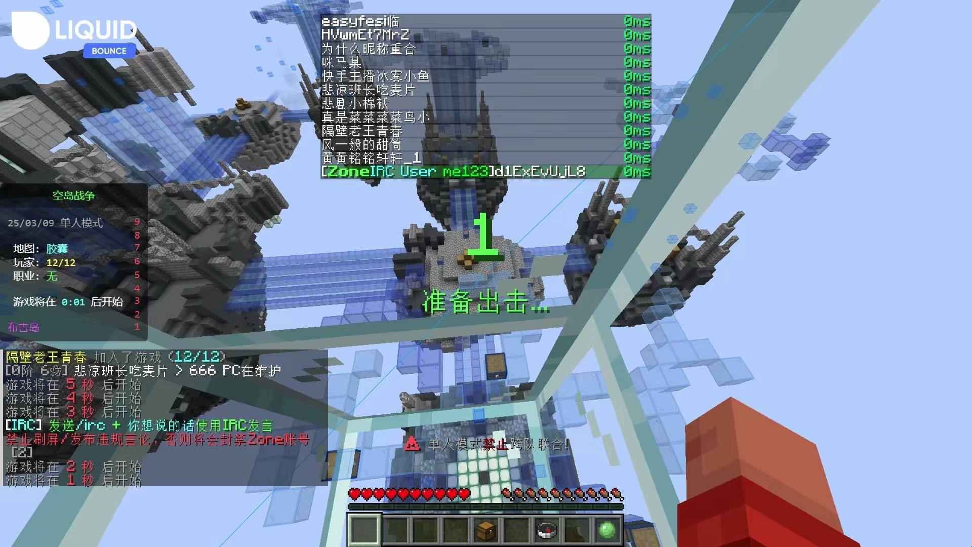 成功在布吉岛停服期间使用PC进入布吉岛_哔哩哔哩bilibili_我的世界