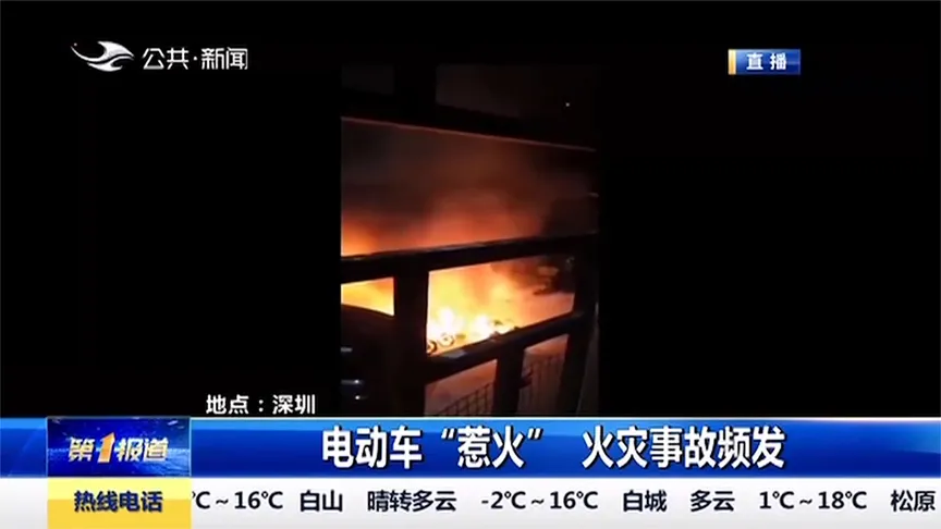 提高警惕!全国电动车起火事故频发,这些案例令人触目惊心