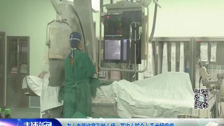 老人血管堵塞引发心梗 两次心脏介入手术解病痛