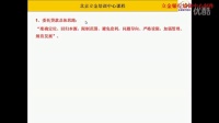 《商业银行委托贷款管理办法》新规讲解及应对(0)