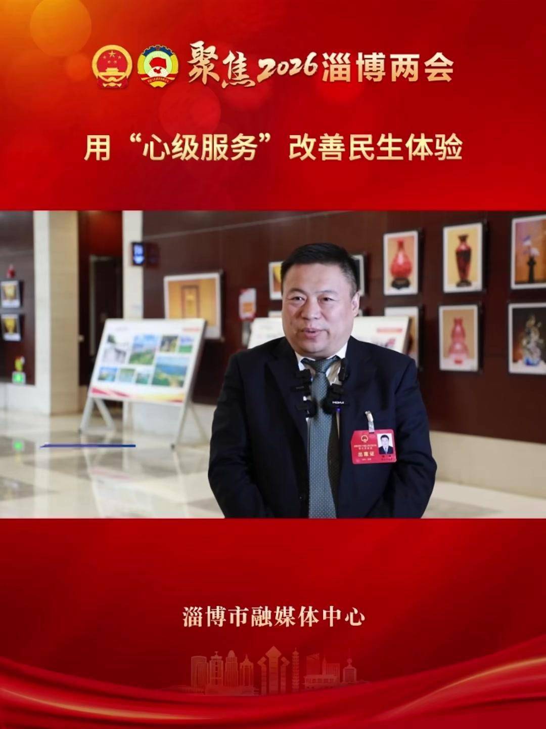 "政府工作报告中对数字经济、数字化转型等方面的部署,为淄博移动...