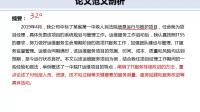 系统规划与管理师-论文范文剖析:论IT服务持续改进